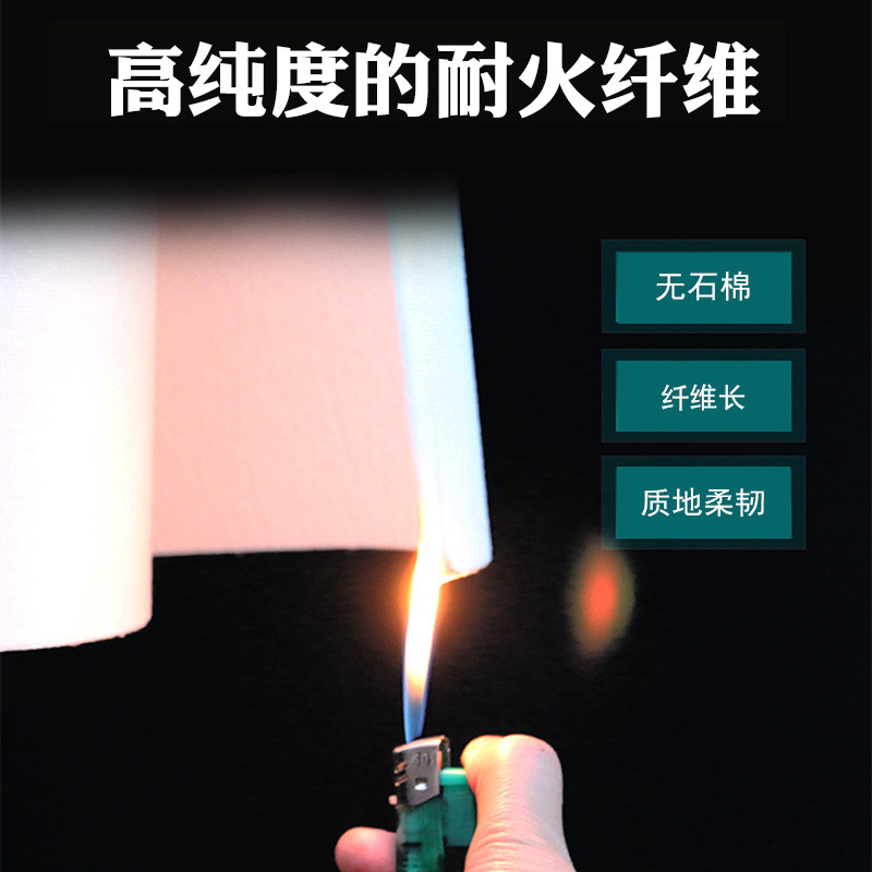 陶瓷纤维纸耐火保温隔热防火硅酸铝纤维纸纤维棉垫保温隔热材料片