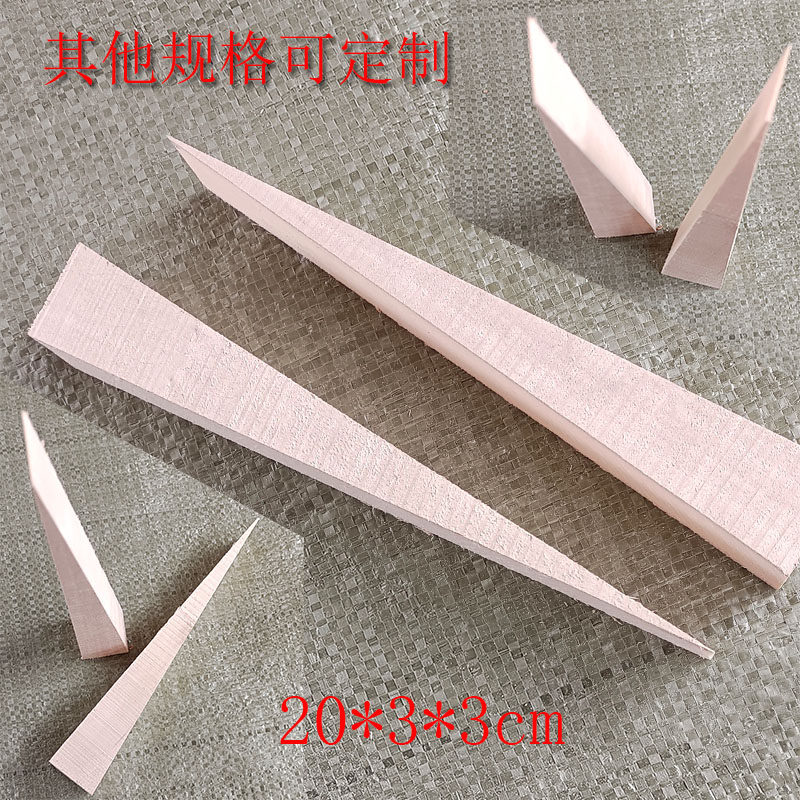 三角木塞木榫木尖斜木汽车阻退器门窗安装神器斜形木块木钉工地