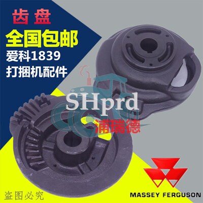 爱科1839 打捆机 打结器凸轮盘 打捆机 捆草机配件 打结器齿盘