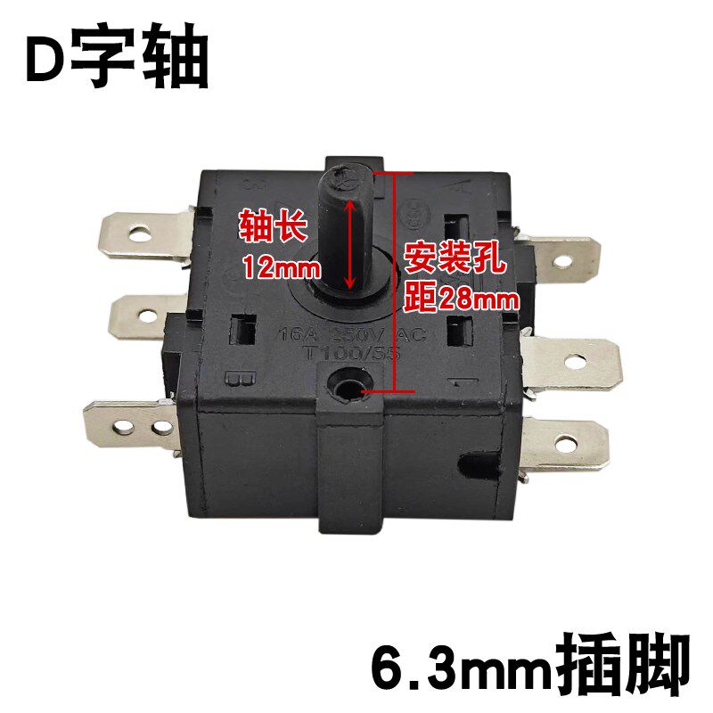 水空调开关水冷扇开关5脚6脚3档风扇开关档位开关冷风机开关配件