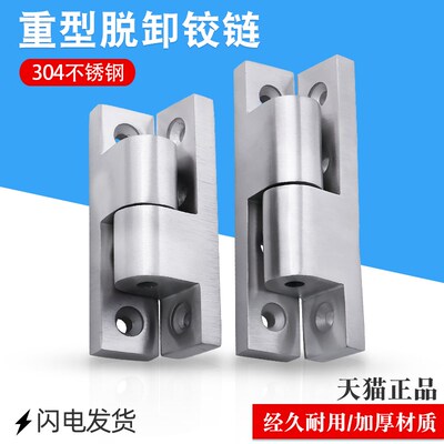 汤科304不锈钢工业明装转角铰链FB-1718/FB-1717可脱卸重型合页