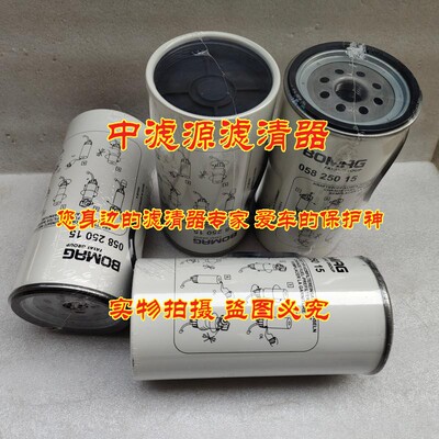 05825015柴油水分离滤芯 适用于宝马格摊铺机压路机P506092 R160T