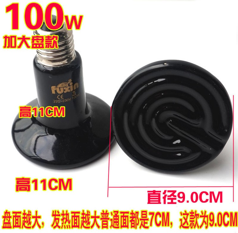 爬虫陶瓷加热灯100w 龟蜥蜴刺猬宠物养殖保温 陶瓷灯发热器发热灯