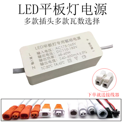 LED集成吊顶面板灯驱动24W36W48W60W98W整流器直发光平板灯变压器