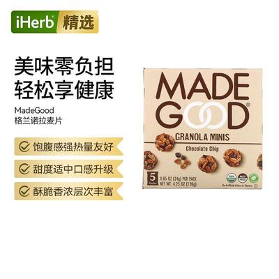 MadeGood格兰诺拉麦片饱腹感低热量香浓醇厚健康美味