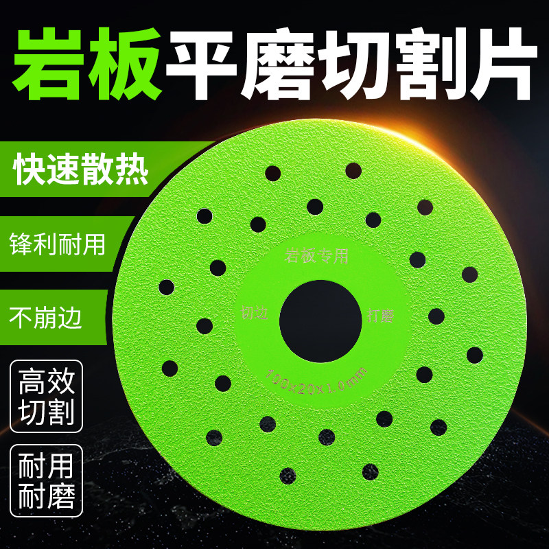 瓷砖专用切割片岩板平磨切割神器金刚石超薄干切锯片修边打磨片