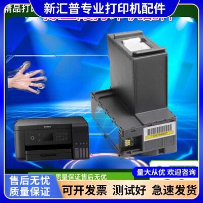 爱普生EPSON废墨垫M2148M3178M2178M1178M3148维护箱带芯片清零