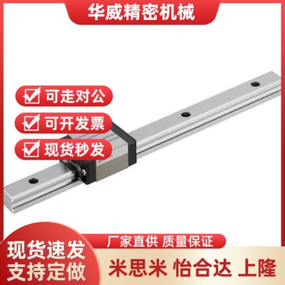 直线导轨8滑块线轨 S/WUVSEB20/SSE/2B20-100/160220/20340/4