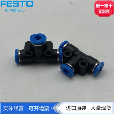 FESTO费斯托Mini型T型塑料快插接头NPQE-T-Q4-E-P10  8113137现货