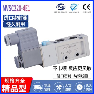 MVSC220-4E1 金器型电磁阀 宁波鼎力气动 金器电磁阀 220-4E1