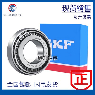 SKF进口圆锥滚子轴承 31311 31312 31313 31314 31315 31316 J2/Q