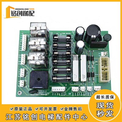 现代电梯电源板 PWR BOARD 204C2471 H11 PWR BOARD 继电器保险板