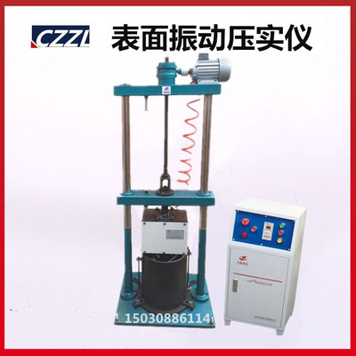 BZYS-4212型表面振动压实仪 标准粗粒土巨粒土Z大干密度土工压实