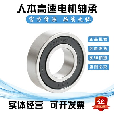 人本高速电机轴承6003-2RZ 180103 6003ZZ SA6003内径17外径35