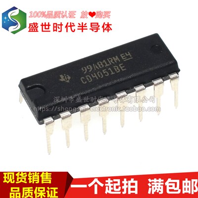 全新进口原装 CD4051BE DIP16直插 八选一模拟开关 芯片IC