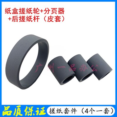 适用 爱普生C579R M5299a M5799a M5790a M5290a纸盒搓纸轮皮套