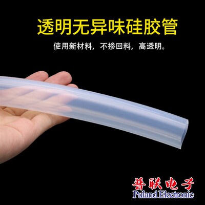 食品级进口料硅胶管18x25透明水管胶管无味耐高温内径18外径25mm