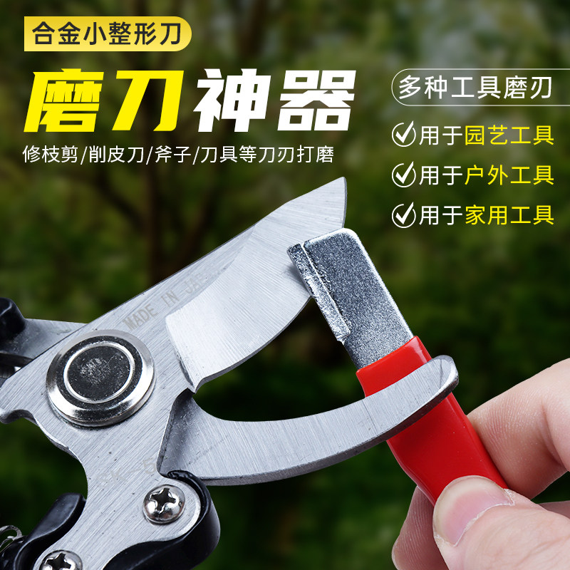 磨刀器园林剪刮刀开刃电动修枝剪整形器农用工具修覆刀片磨刀石