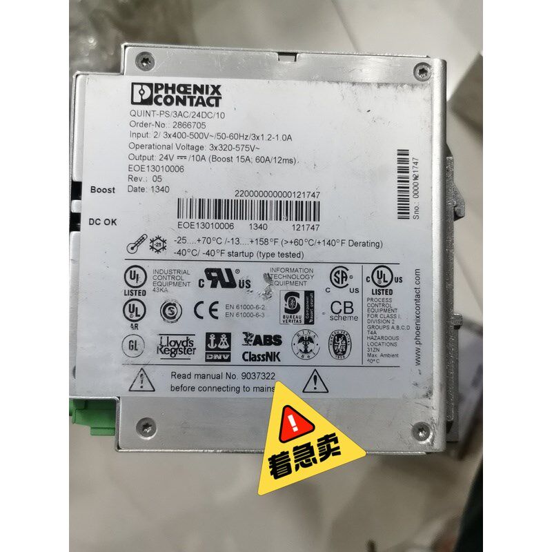 菲尼克斯电源,型号2866705 QUINT-PS/3AC