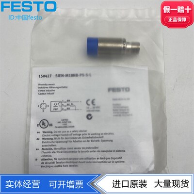 FESTO气动圆形电感式接近开关SIEN-M18NB-PS-S-L 150427正品现货