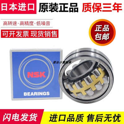 日本进口NSK双列调心滚子轴承24018 24020 EA CD CAM E4 KC3