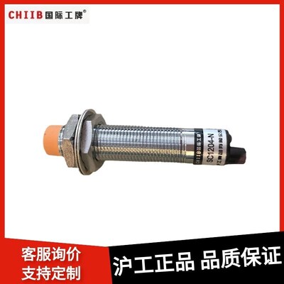 沪工传感器接近开关SC1204-N N2 P P2 D D2 A A2交流直流常开常闭