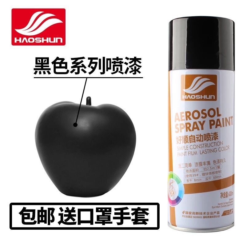 亚光黑磨砂黑自动手喷漆亮光黑色高温自喷漆罐自行汽车黑色修补漆