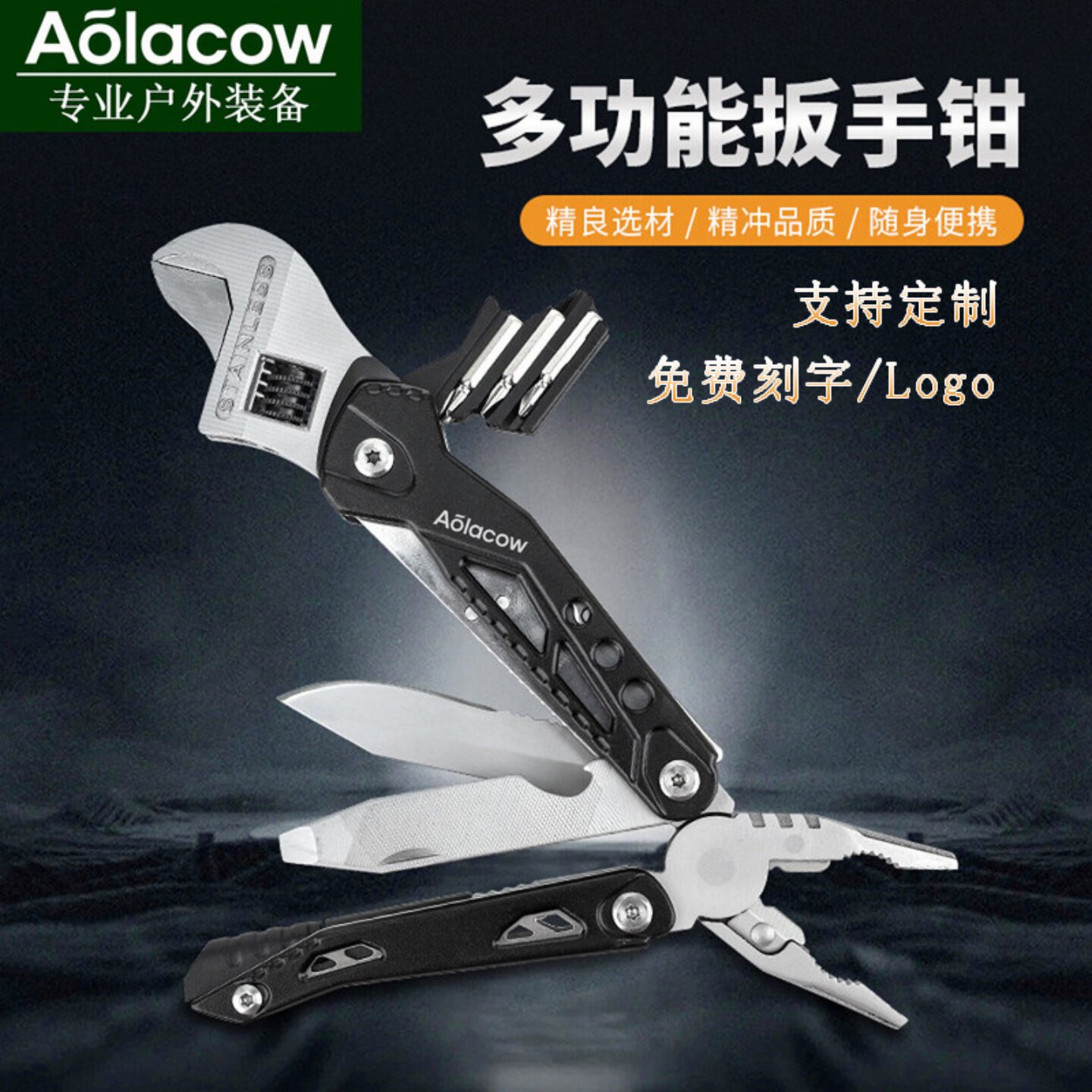 AOLACOW精工多功能活动扳手钳组合户外便携折叠多用刀钳工具14合1