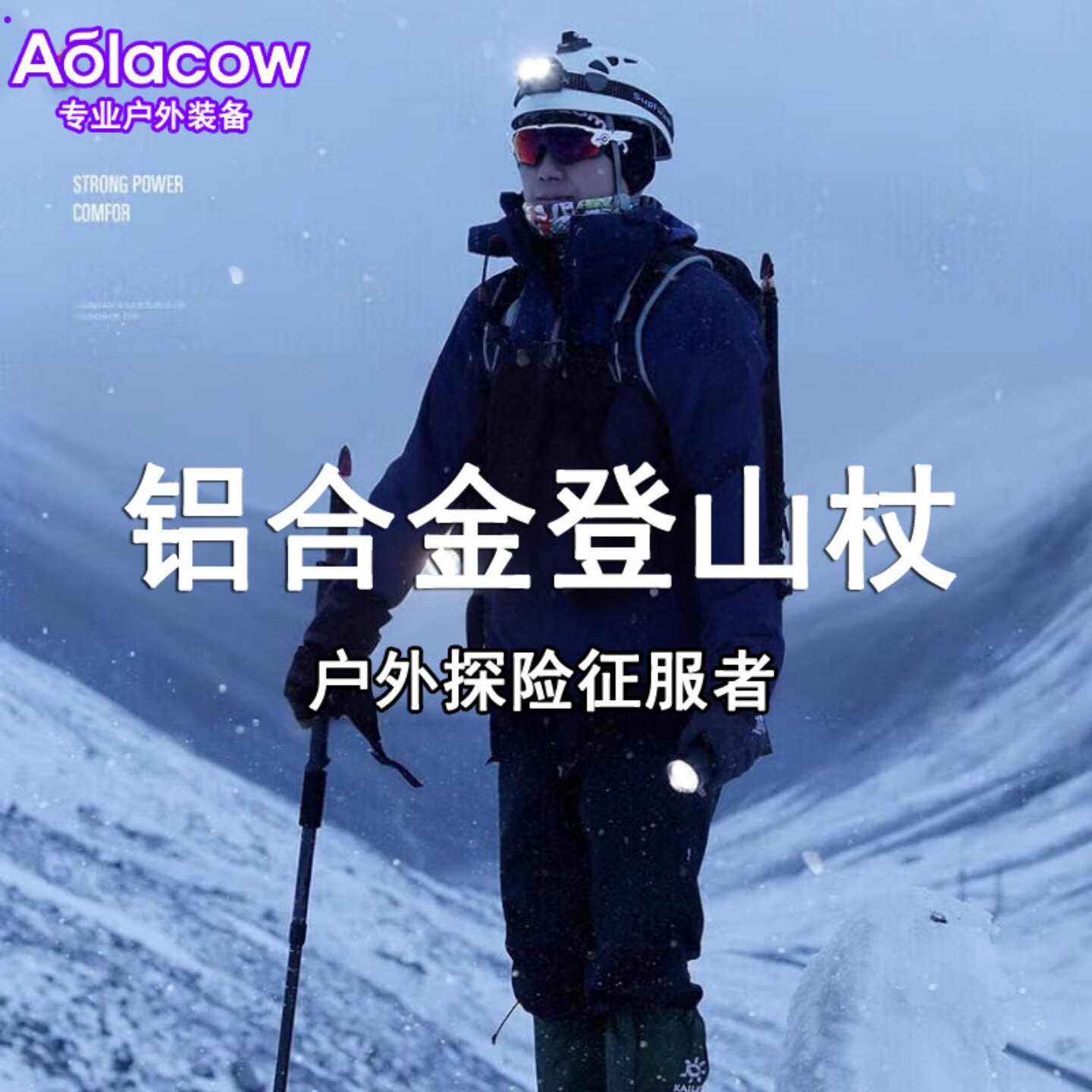 AOLACOW户外专业登山杖铝合金轻便伸缩徒步手杖超轻棍山地野营