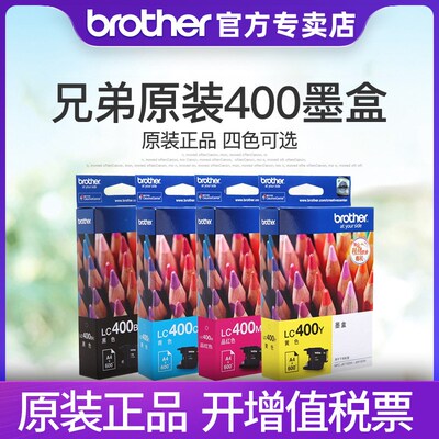 原装兄弟LC400BK墨盒 MFC-J430W J625DW J5910DW J6710DW 6910DW