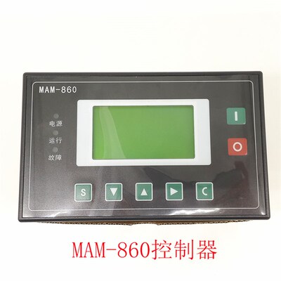 普乐特螺杆式空压机专用控制器MAM-860(B)一体机 螺杆机控制面板