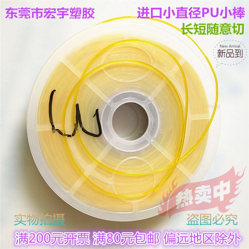 小直径2 3 4 5 6 7 8 10 12 15mm聚氨酯PU牛筋棒优力胶条弹力胶棒
