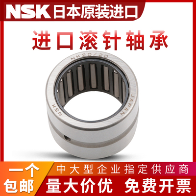 NSK日本原装进口实体套圈单列滚针轴承RNA4876 NA4822 NA4824