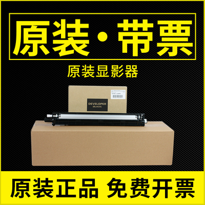原装施乐SC2020 CPS 2022 DA显影器黑红青黄显影仓组件KCMY载体