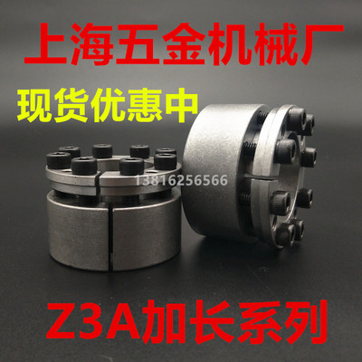 包邮胀紧套Z3A系列胀套KTR200加长涨紧套免键轴套bikon7000联接套
