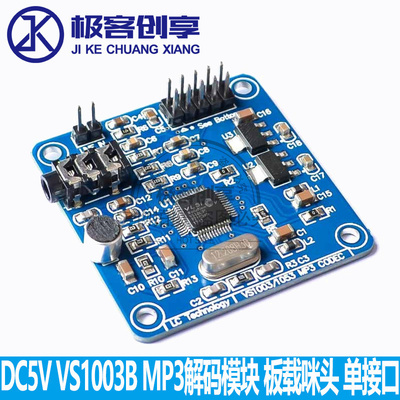 DC5V VS1003B MP3解码模块 板载咪头 单接口 (板载录音功能) 正品