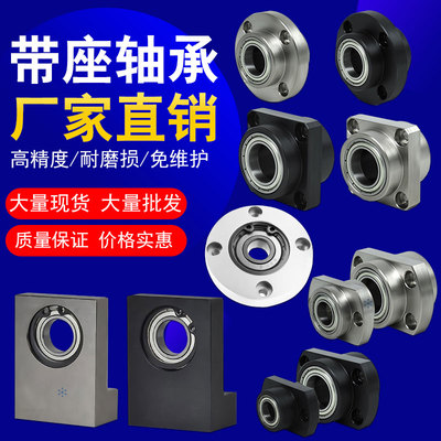 BFH BGK BGH BGF BFY 03 06 11 12 13 16 21 22 23 26带座轴承座