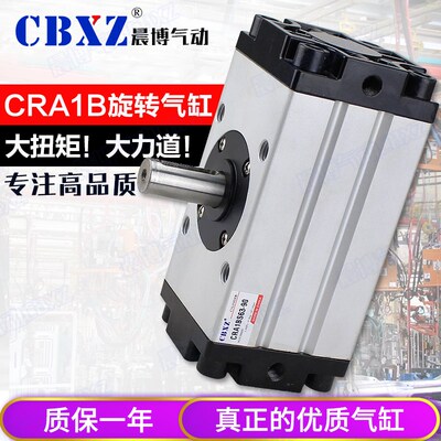 旋转气缸90度气动180度SMC/CRA1BS50*90/CDRA1BS30/63/80/100*180