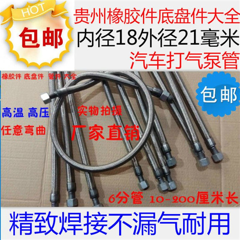货车卡车耐温压铁氟龙煞车软管煞车气管气泵管空压机出气管