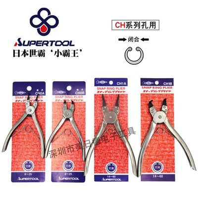 日本世霸小霸王SUPERCH-0A/1A/4A/0B/1B/4B内卡 穴用 进口卡簧钳