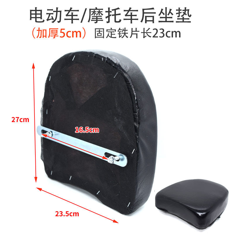 加厚电动车座垫摩托车坐垫尾架后货架小座包加装改装靠背通用防水