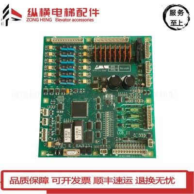电梯配件 LCB-II 西子奥的斯主板LCB II LCB2 GFA/GDA21240D1 23