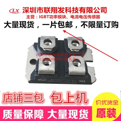 全新原装APT60GF120JRD IXA70I1200NA IXA60IF1200NA APT75GP120J