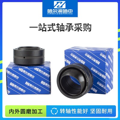 关节轴承GEF70 80 85 90 100 110 115 120 130 150 ES 向心自润滑