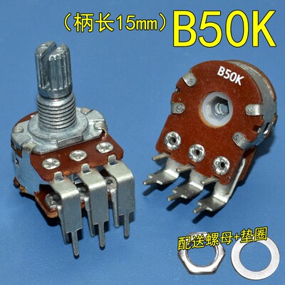 双联B10KB50KB100K发烧音响功放音量碳膜电位器花柄6脚弯脚15MM