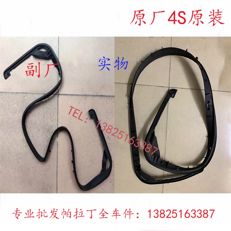 帕拉丁奥丁车顶行李架胶条车顶导流板胶条前挡玻璃上胶条原厂4S