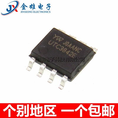 UTC3842E 贴片 SOP-8 电源驱动器 芯片IC 可替代UC3842D 全新原装