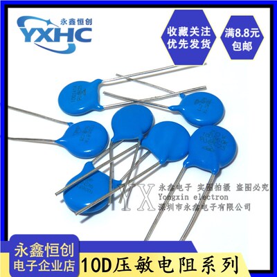 压敏电阻10K 10D 621K/681K/751K/821K/911K