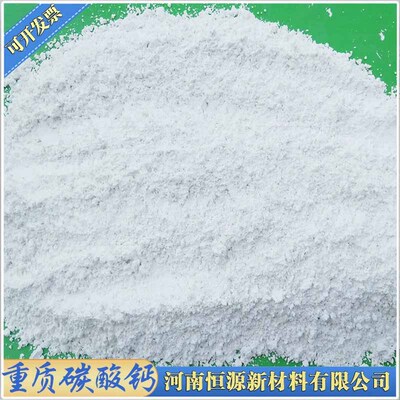 工业级耐高温超白轻质重质碳酸钙超细重钙粉造纸涂料塑料橡胶专用