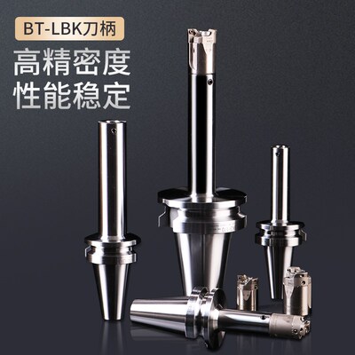 RBH 精粗镗头刀柄镗刀头接杆桥式BST BT30 40 50 LBK-1 2 3 4 5 6